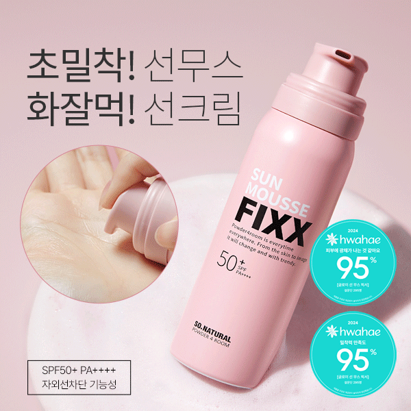 So Natural Glow Sun Mousse Fixer 75ml SPF 50+ PA ++++ 쏘내추럴 파우더포룸 글로이 선 ...