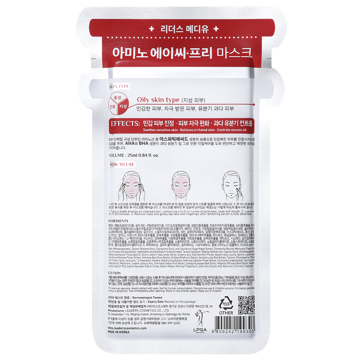 LEADERS MASK SHEETS – SUNSHINEMALL KOREA BEAUTY
